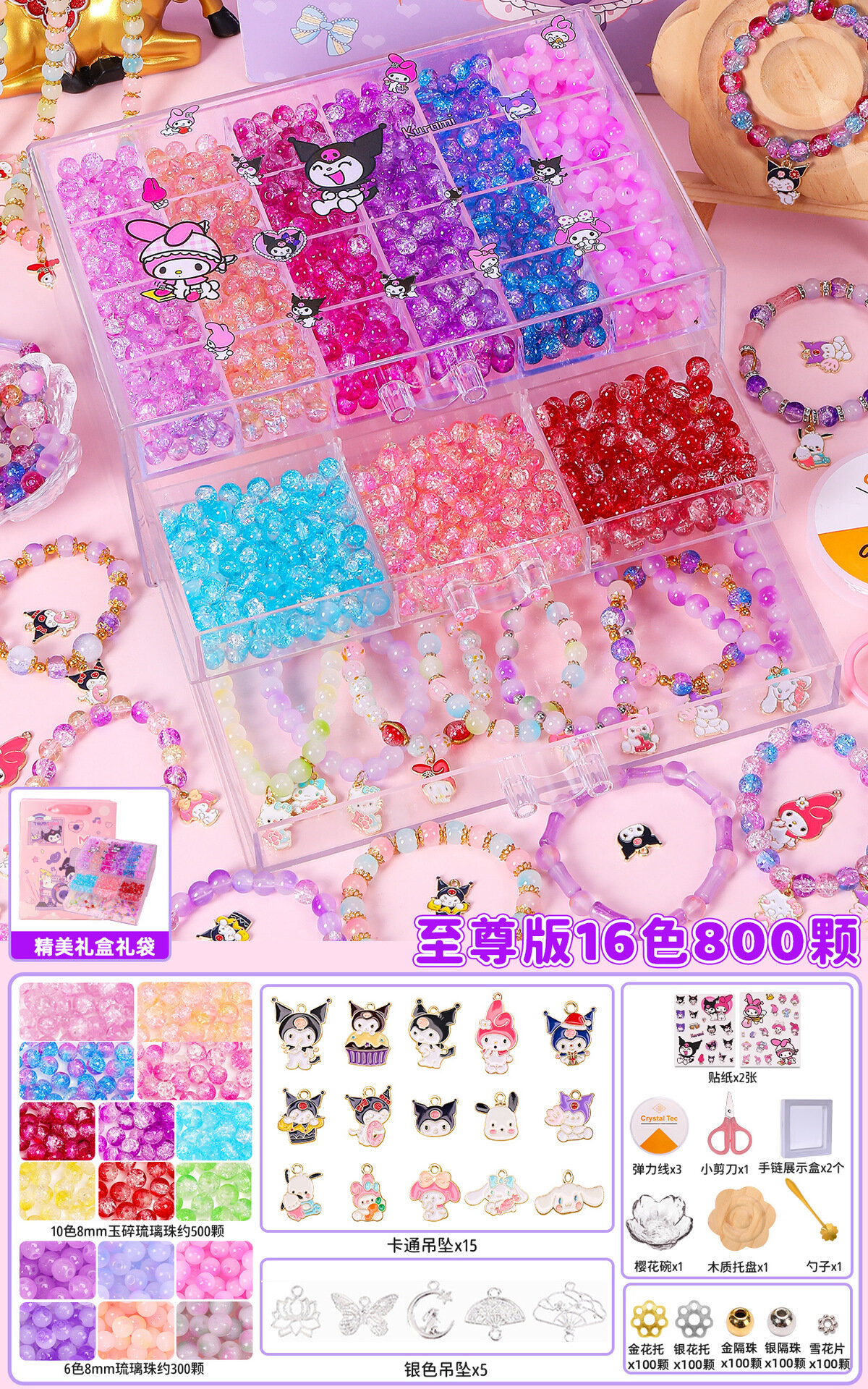 Детский браслет DIY материалы стеклянные бусины набор кристаллических бусин Куроми игрушка для девочек подарочная коробка