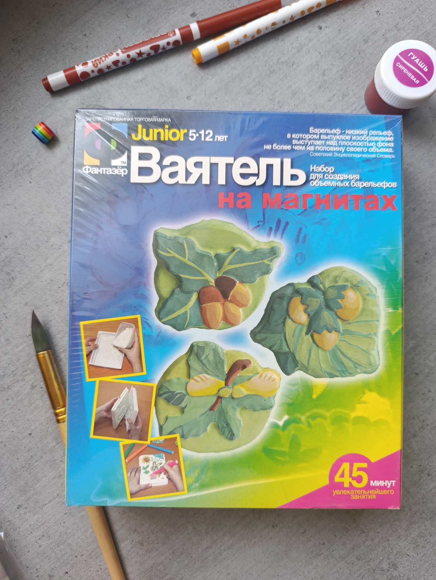 Ваятель на магнитах "Жёлуди с листочками"