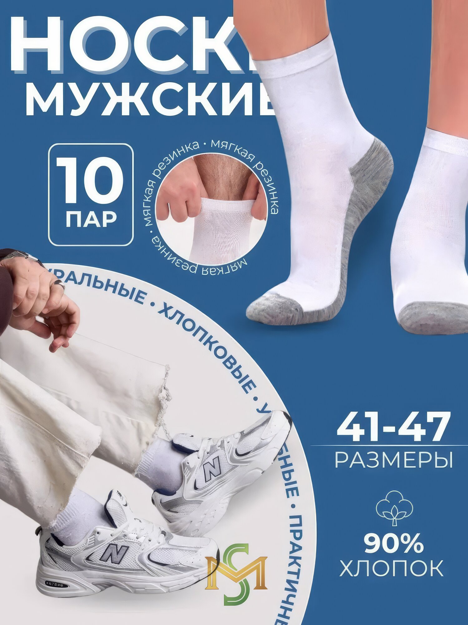 Носки , комплект