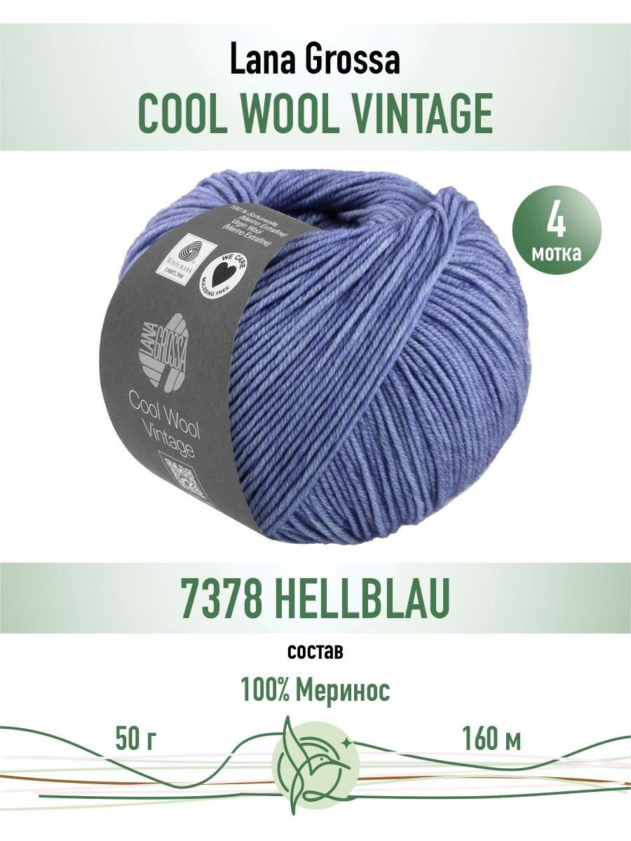 Пряжа для вязания Lana Grossa Cool Wool Vintage (7378 Hellblau) 4 мотка по 50 г/160 м