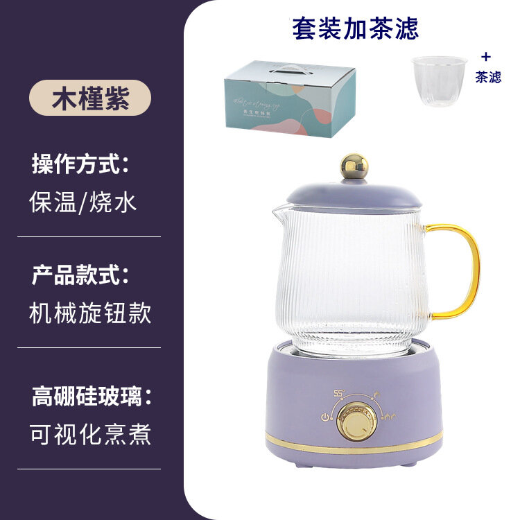 Здоровый горшок, термостойкая стеклянная кружка, офисная многофункциональная маленькая электрическая нагревательная кружка, чайник, изолированная кружка, набор в подарочной коробке