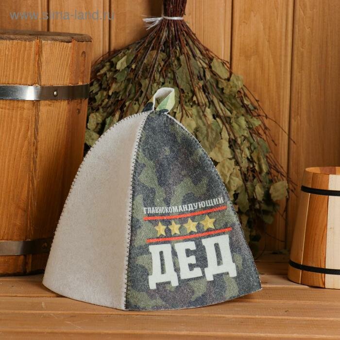 Шапка для бани с принтом "Главнокомандующий ДЕД" войлок 5470923