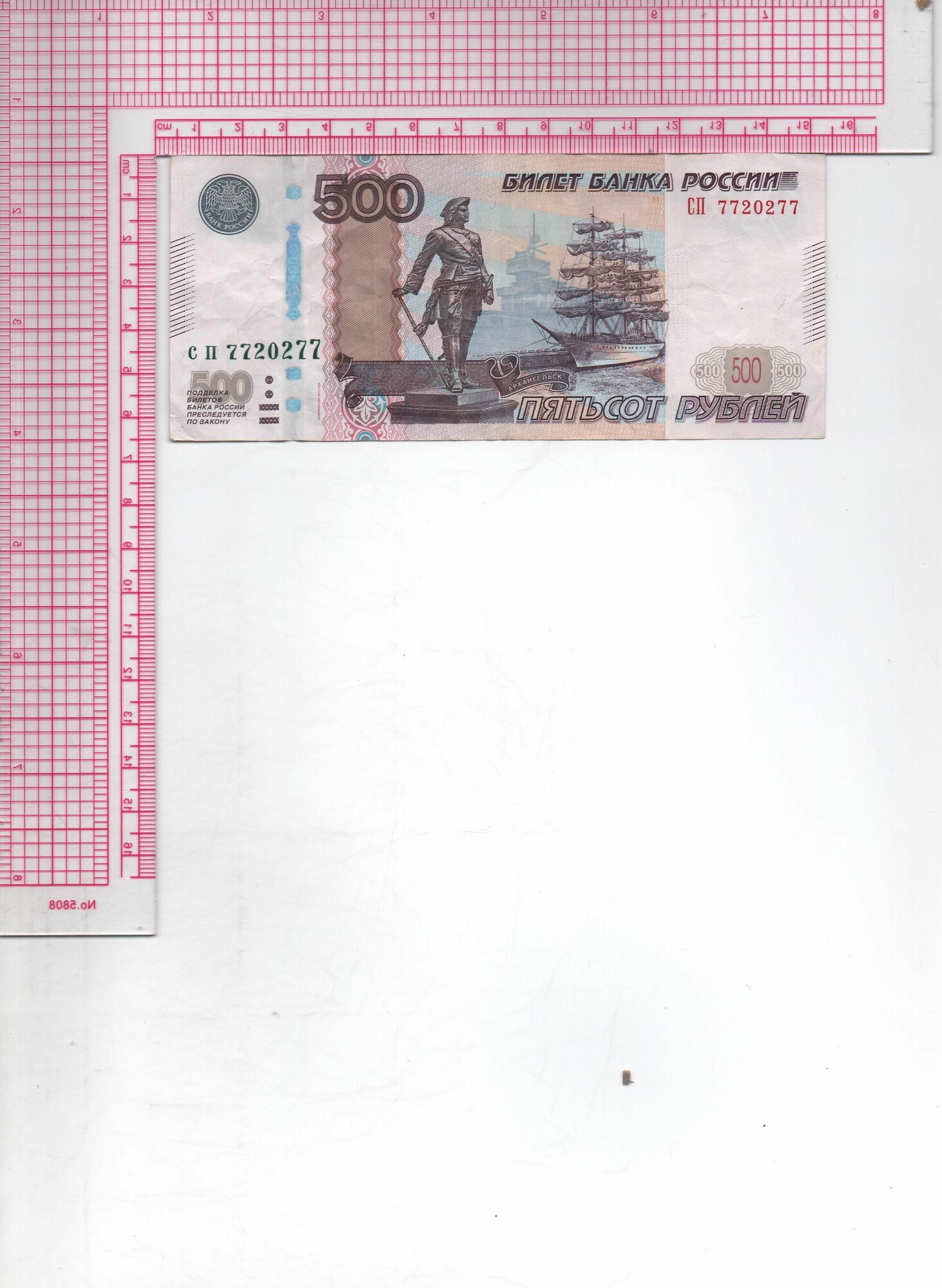 Билет Банка России 500 рублей 1997 г. (мод. 2010 г.) номер - радар 7720277