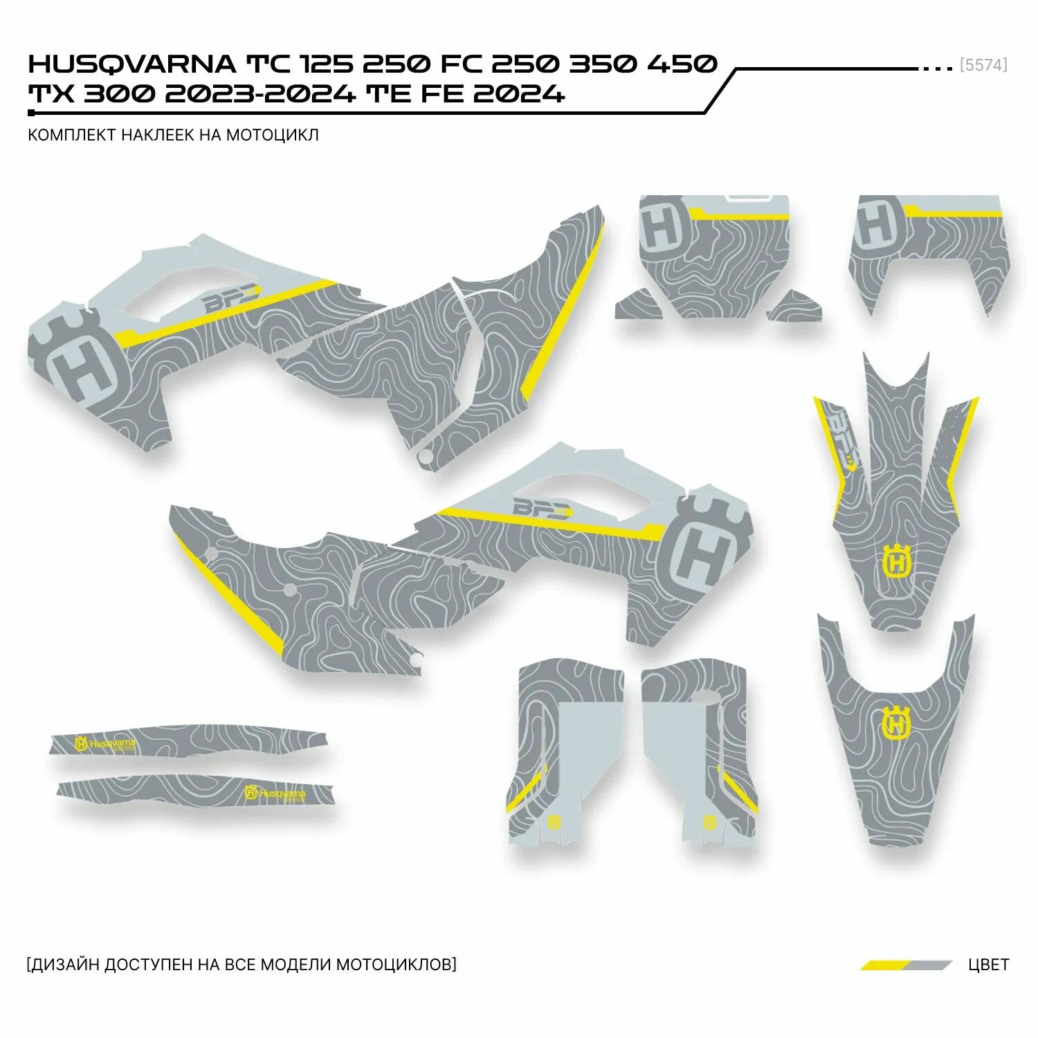 Наклейки на мотоцикл HUSQVARNA TC 125 250 FC 250 350 450 TX 2023-2024/ Tirex AIR / Hengjian S6 #5574