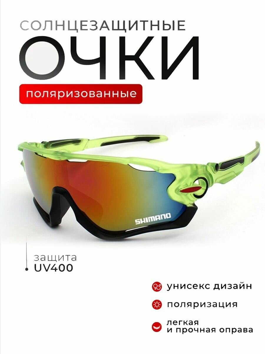 Очки для велосипедной
