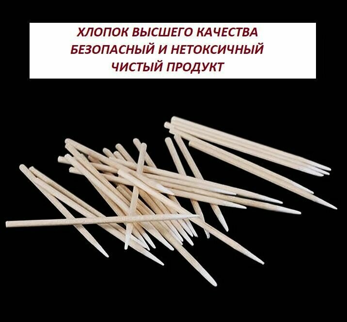 Микробраши, дерево/хлопок, ватный наконечник, гипоаллергенные, 10 шт