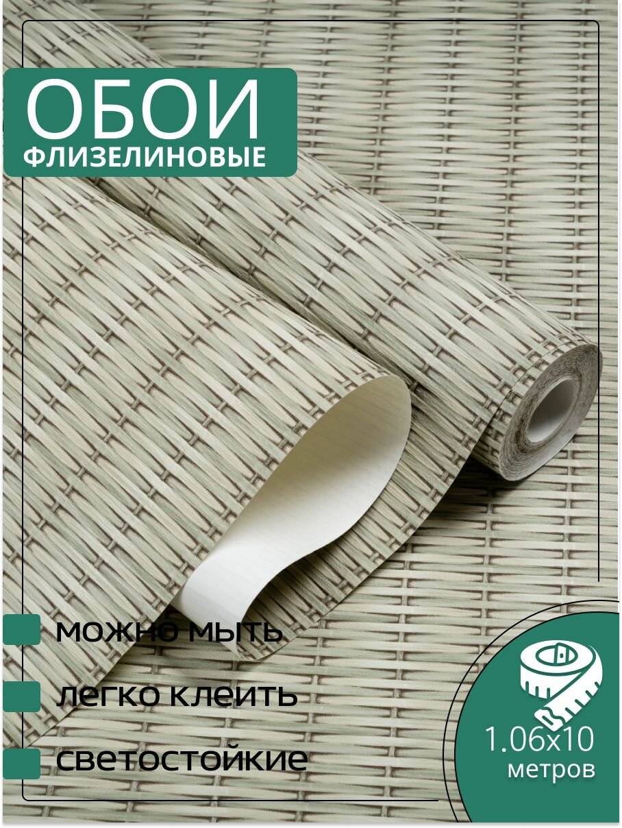 Обои флизелиновые бежевые PALITRA TREND TC72456-27 тренд Природа/Trend Nature 1,06Х10м. Для спальни, зала, коридора.