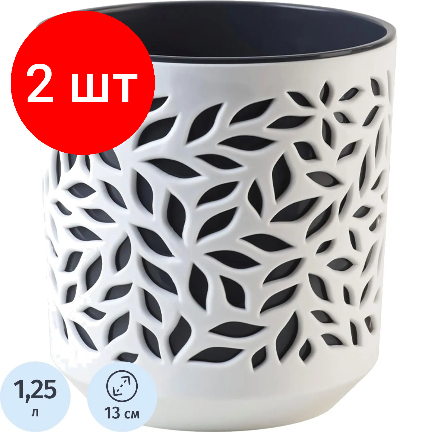 Комплект 2 штук, Кашпо Leaves (1.25л.) Цв. Белый/Антрацит (КШ-9829)