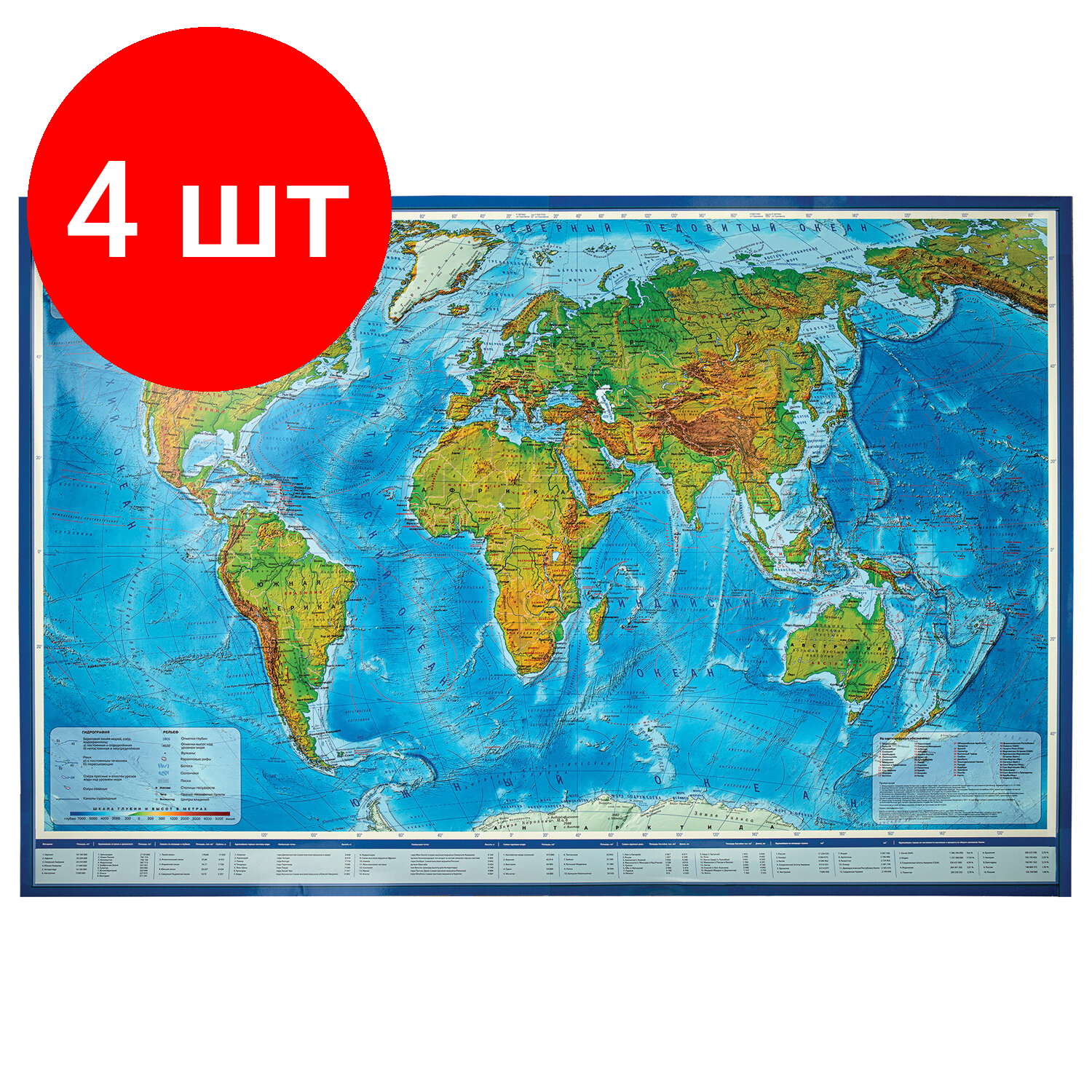 Комплект 4 шт, Карта мира физическая 199х134 см, 1:15.5М, с ламинацией, интерактивная, в тубусе, BRAUBERG, 112389