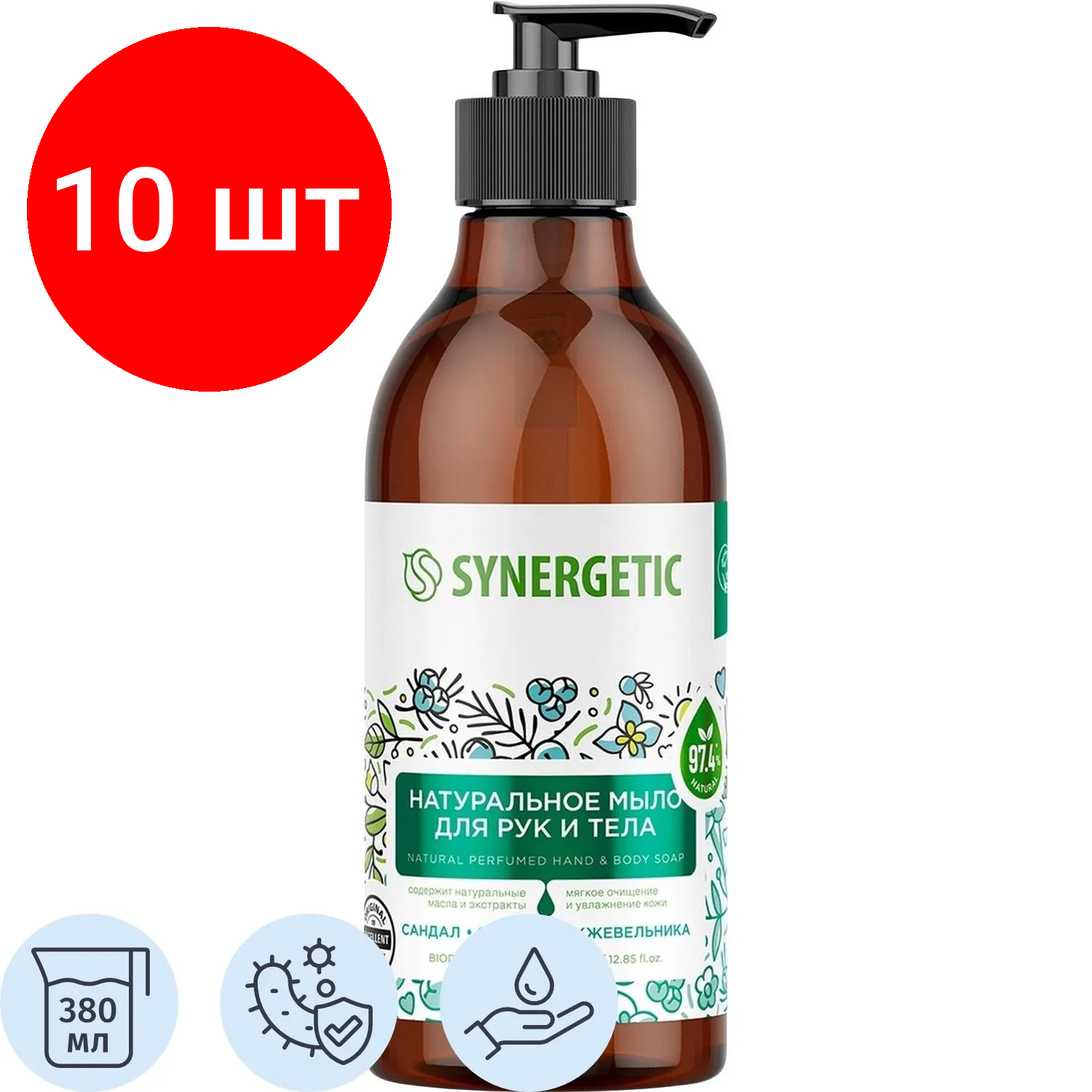 Комплект 10 штук, Мыло жидкое Synergetic Натуральное Сандал/Ягоды можжевельника 380мл