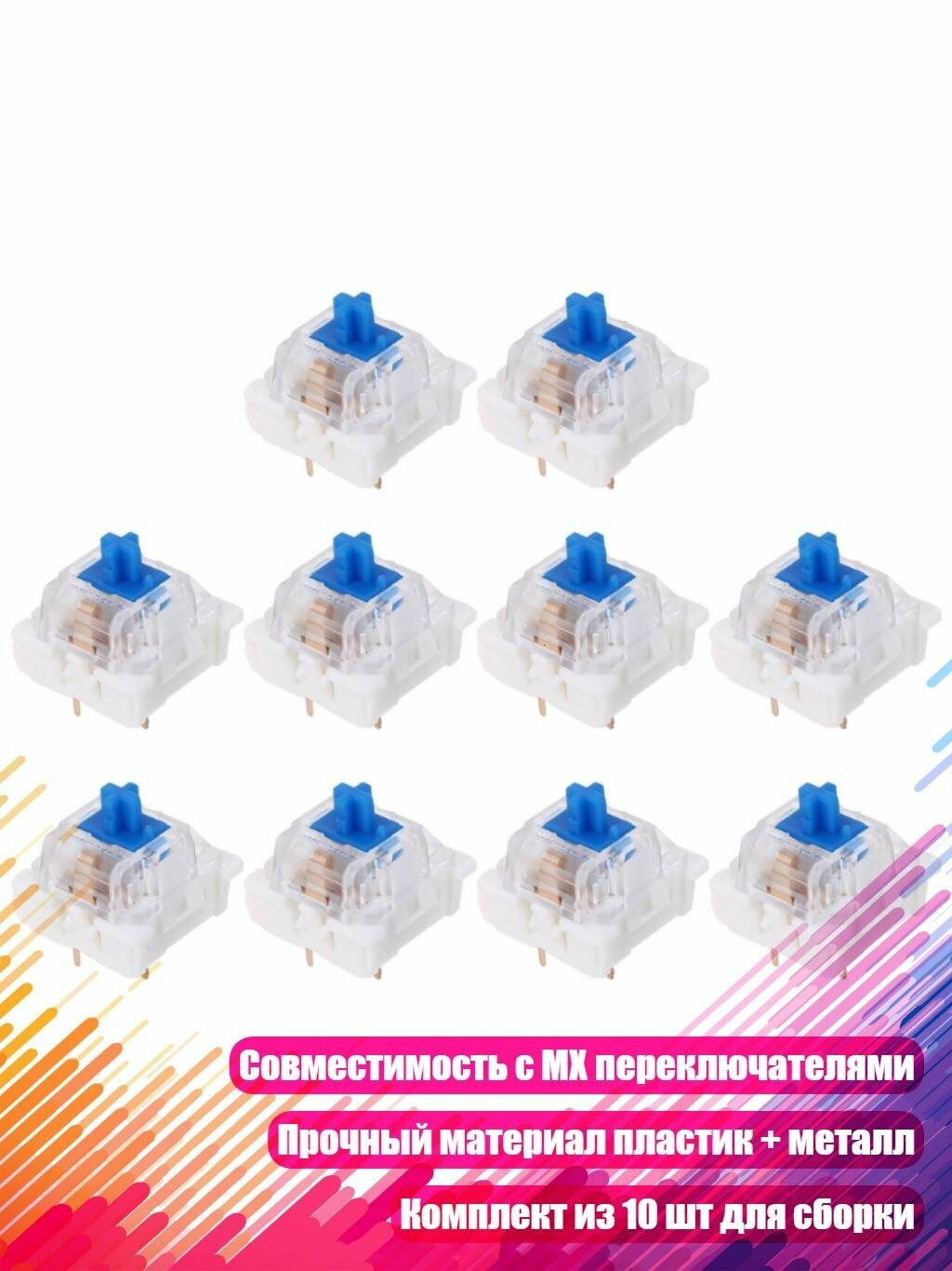 Механическая клавиатура DIY, светодиод для MX, 青轴