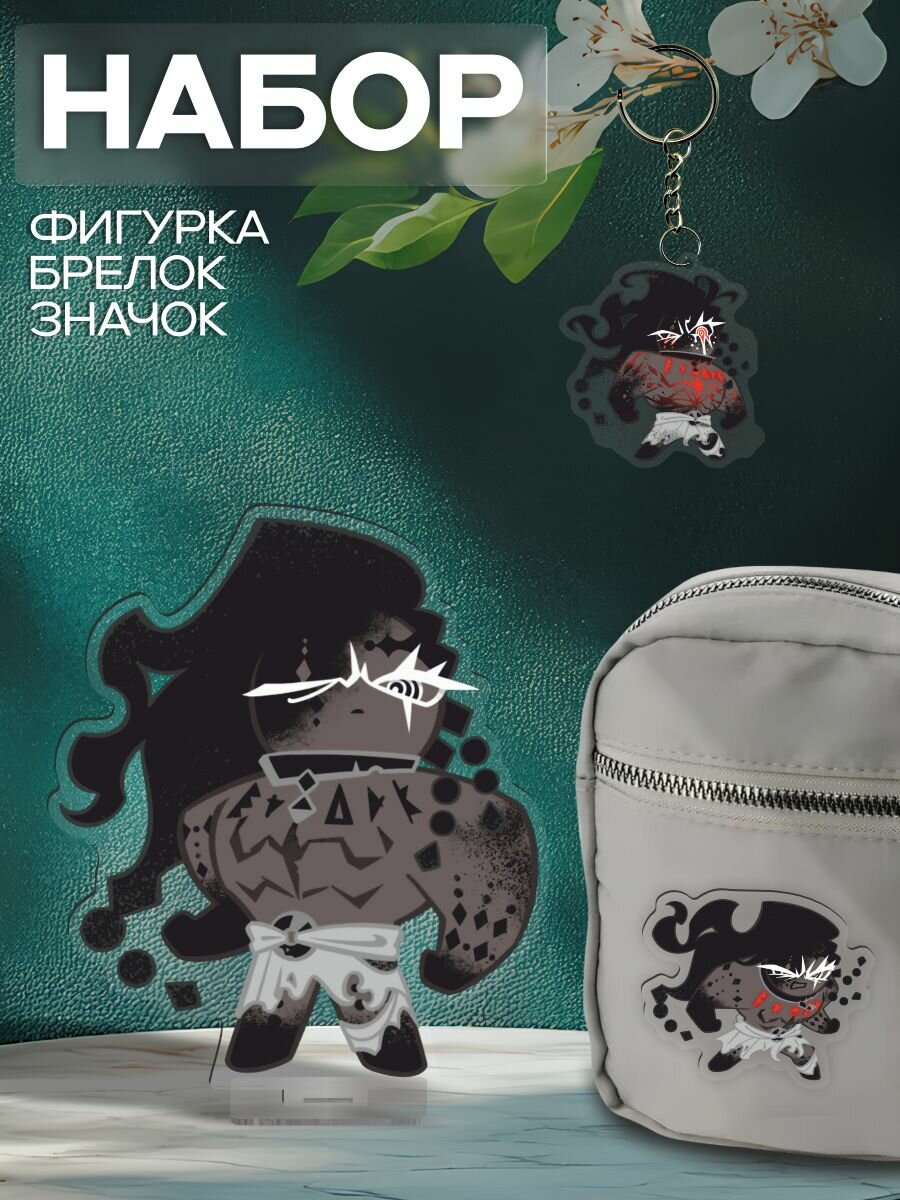 Набор Фигурка Брелок Значок "Плесень - Cookie Run"
