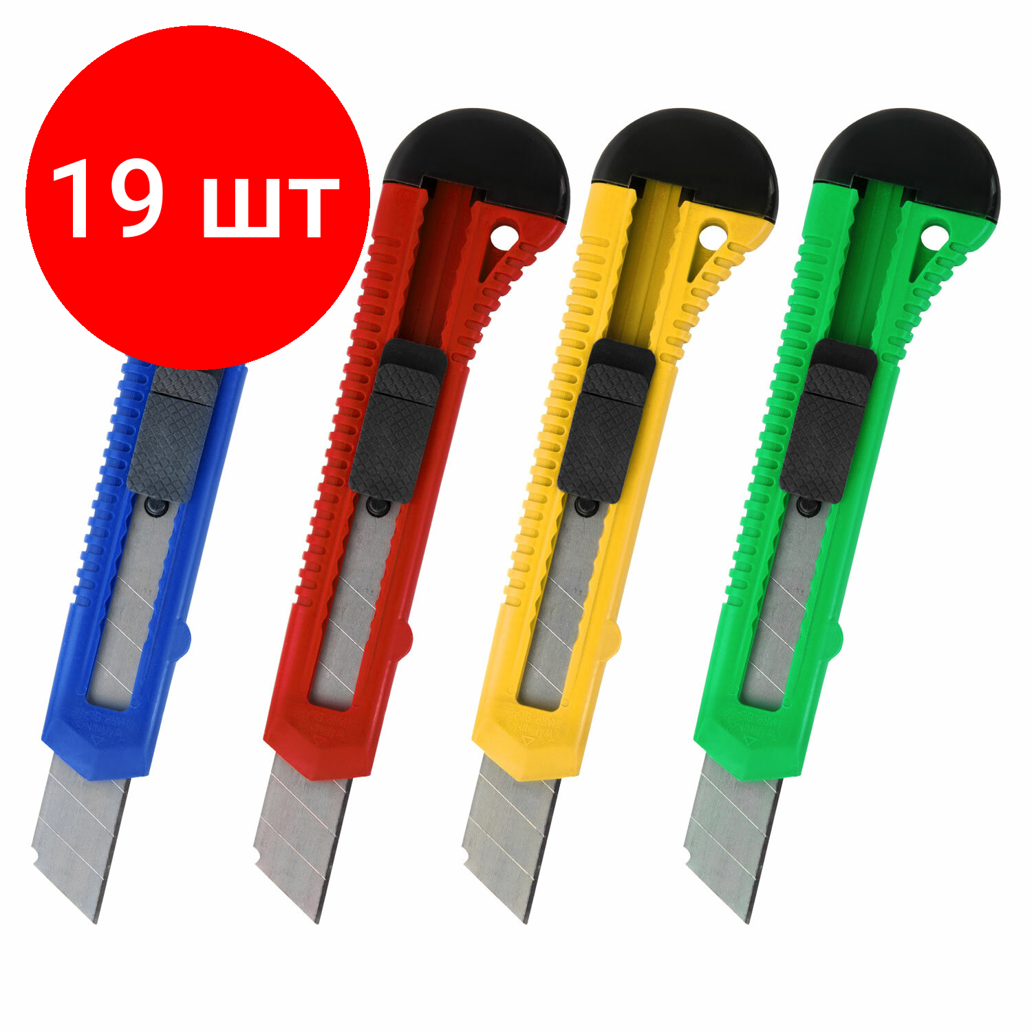 Комплект 19 шт, Нож канцелярский 18 мм STAFF EVERYDAY, фиксатор, матовый корпус ассорти, упаковка с подвесом, 238179