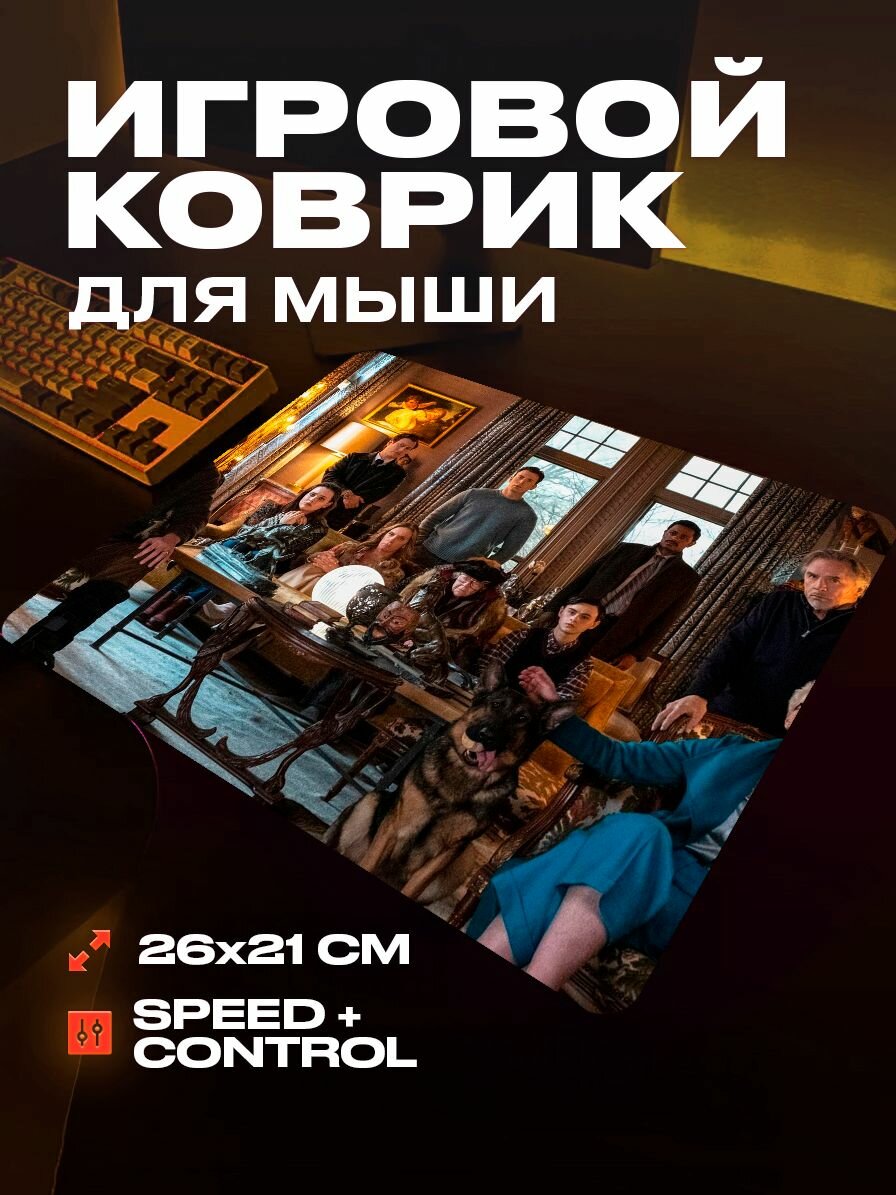 Коврик для мыши игровой Достать ножи 26x21 см ProSleeves