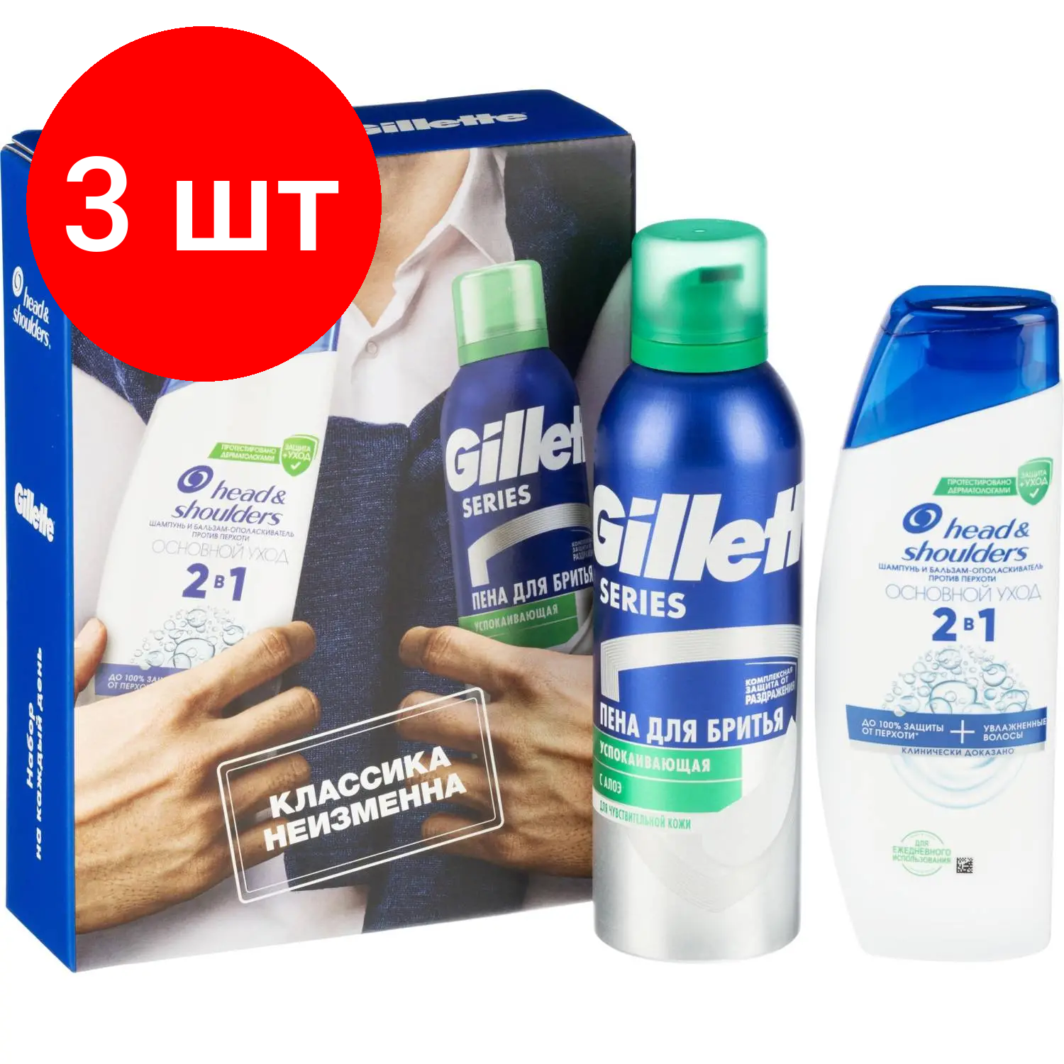 Комплект 3 упаковок, Подарочный набор Head&Shoulders Шмп блз2в1 ОснУх200+Пена д/брит успок200мл