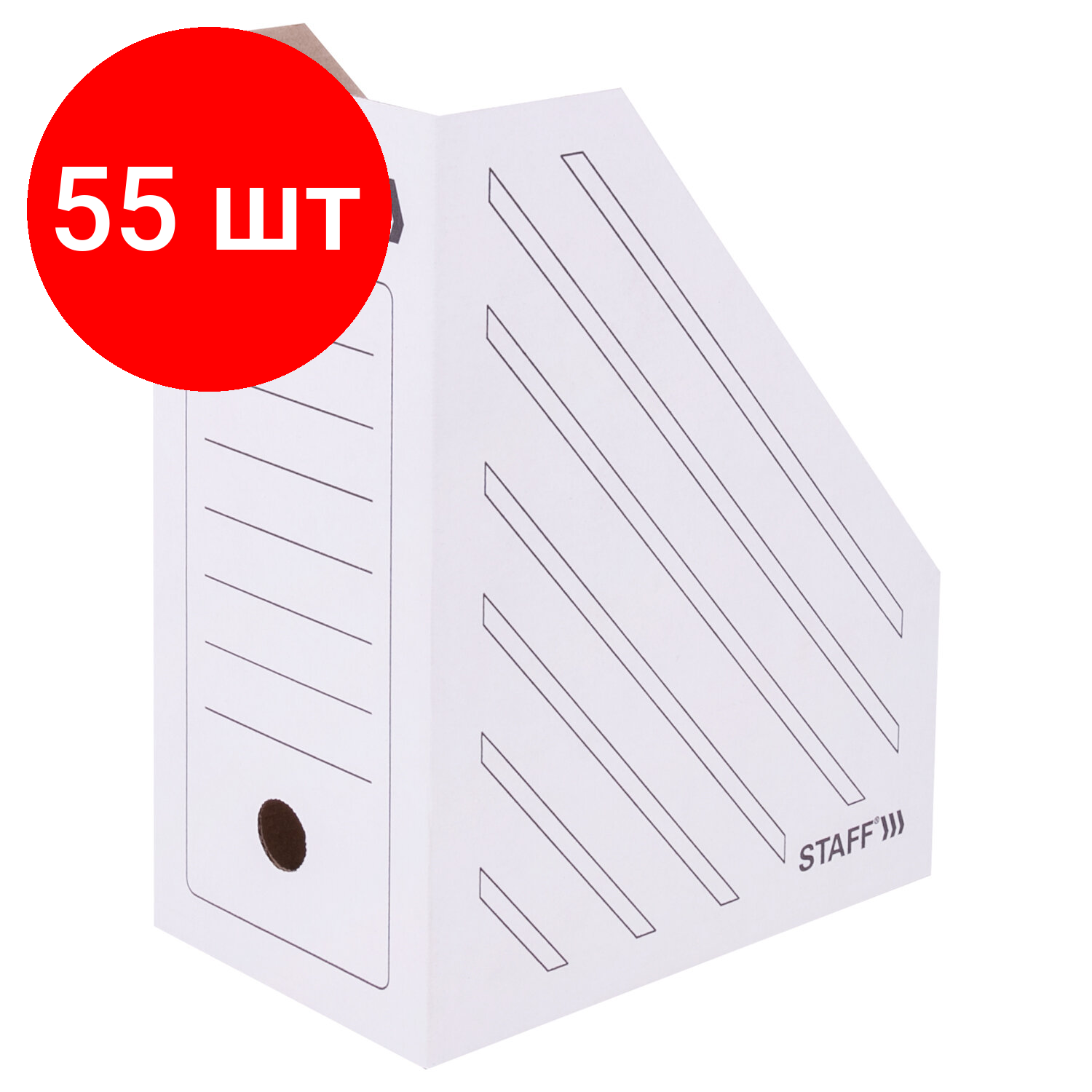 Комплект 55 шт, Лоток вертикальный для бумаг (250х320 мм), увеличенная ширина 150 мм, до 1400 листов, микрогофрокартон, STAFF, белый, 128884