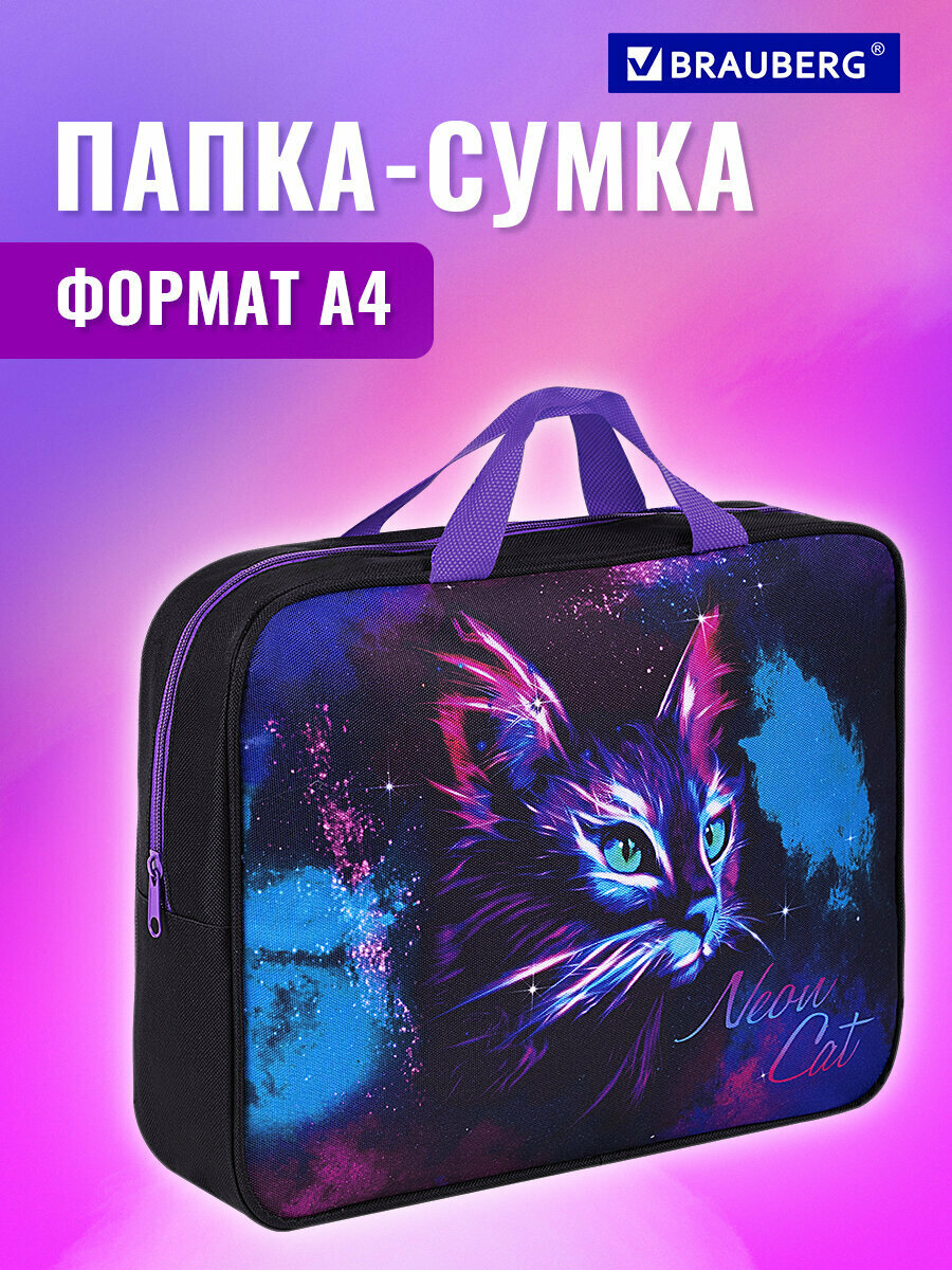 Папка-сумка / портфель для документов / бумаг / тетрадей / школы канцелярская с ручками на молнии Brauberg А4, 1 отделение, полиэстер, 80мм, 271482