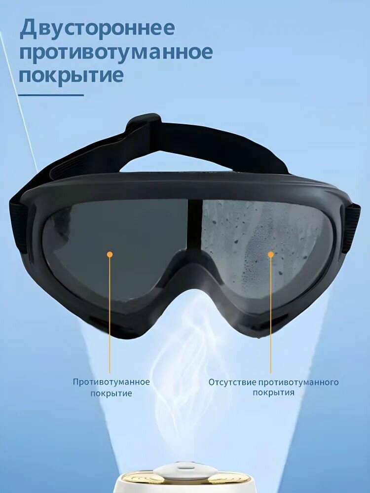 Маска горнолыжная