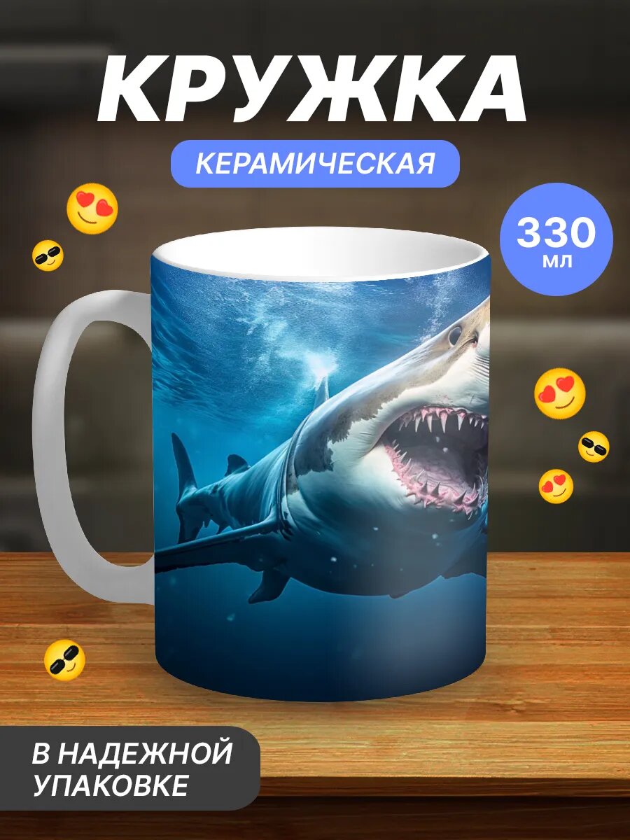 Кружка с морским принтом Акула