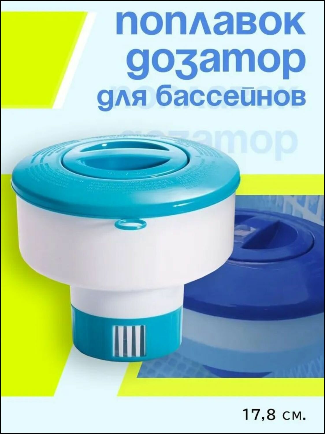 Фильтр для пруда