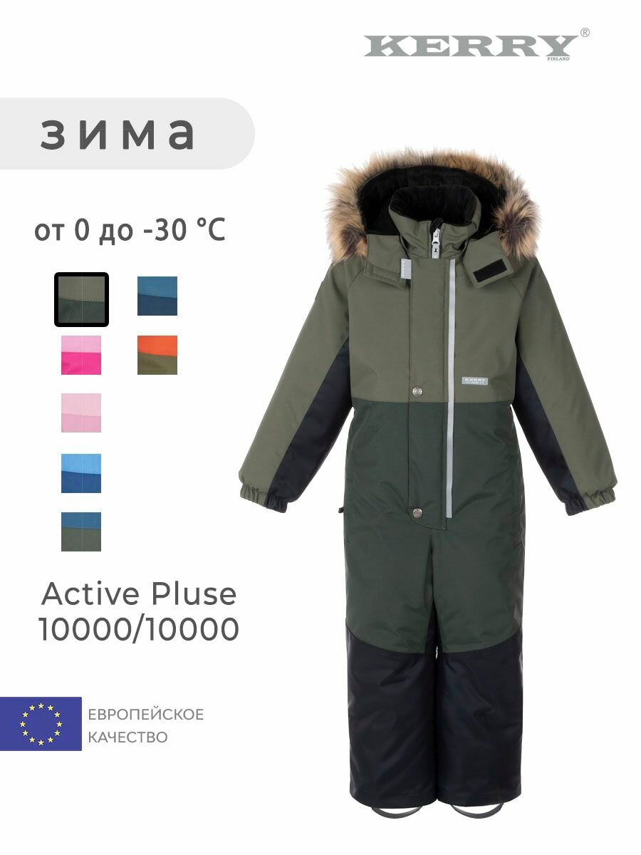 Комбинезон-трансформер