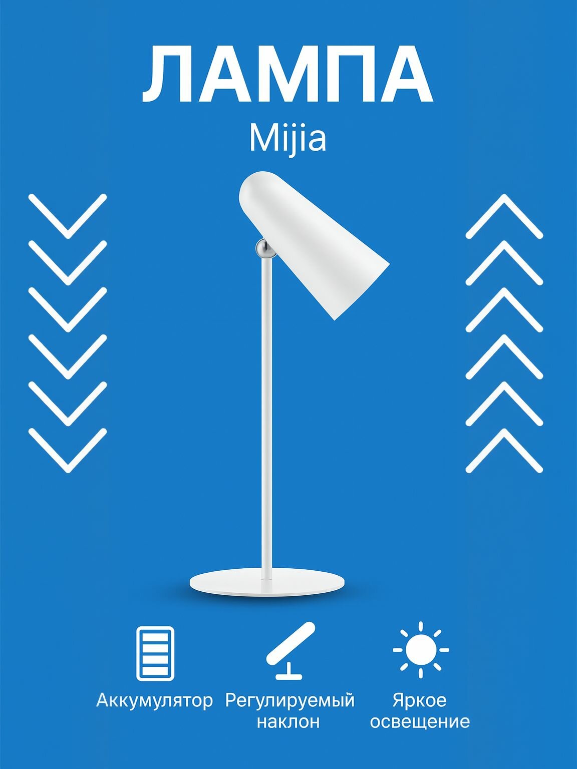 Аккумуляторная многофункциональная настольная лампа Xiaomi Mijia Rechargeable LED Table Lamp (MJTD05YL) White CN