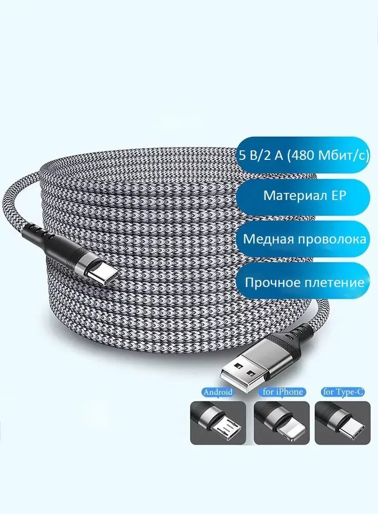 Кабель для мобильных устройств Apple Lightning/Apple Lightning, USB Type-C, 8 м, серый