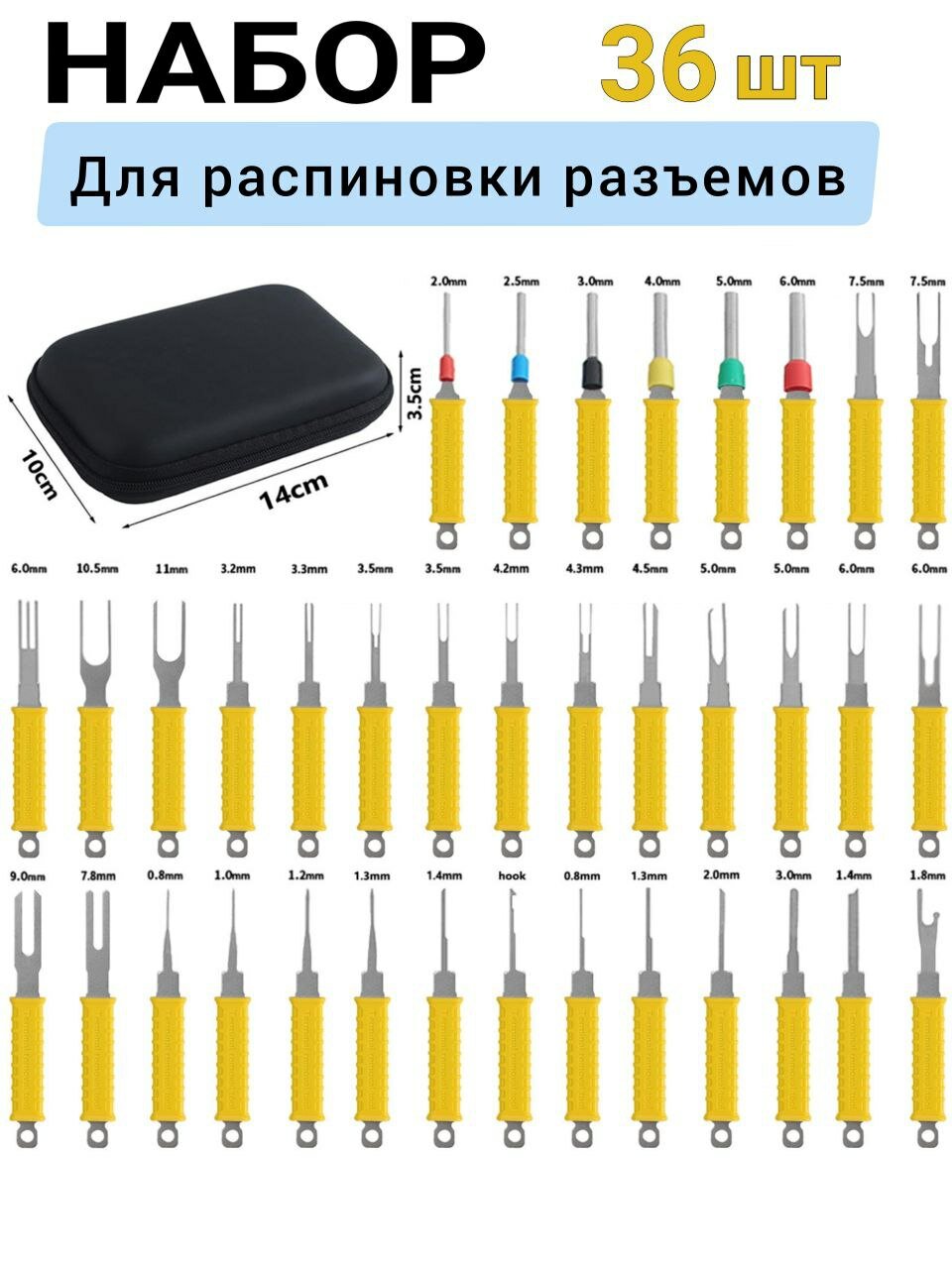 Набор для распиновки разъемов 36 шт, распиновка разъемов, инструмент для извлечения клемм и контактов