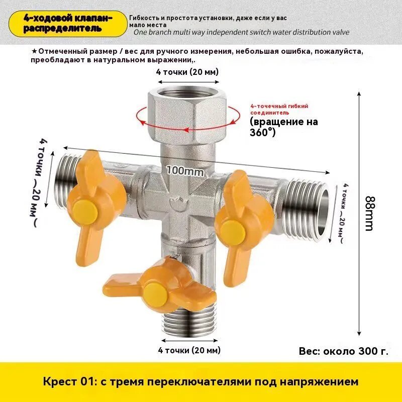 Трехходовой отводной клапан