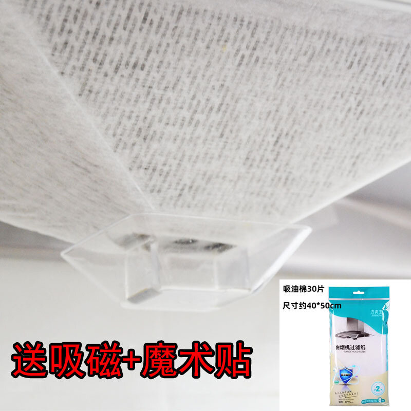 20-пакет фильтров для вытяжки, маслопоглощающая бумага, маслопоглощающая хлопковая ткань, устойчивая к высоким температурам, маслостойкая пленка для кухни, маслопоглощающая наклейка