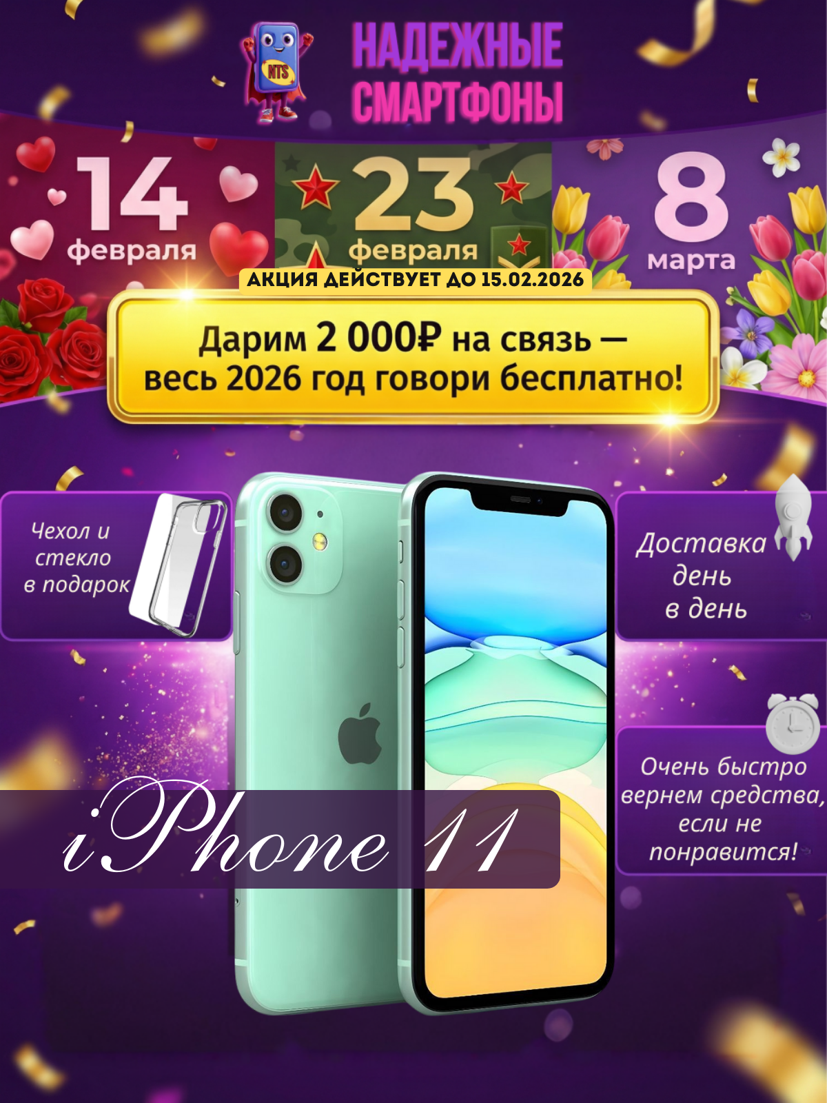 Смартфон Apple iPhone 11 256 ГБ, экран 6.1, зеленый, nano SIM