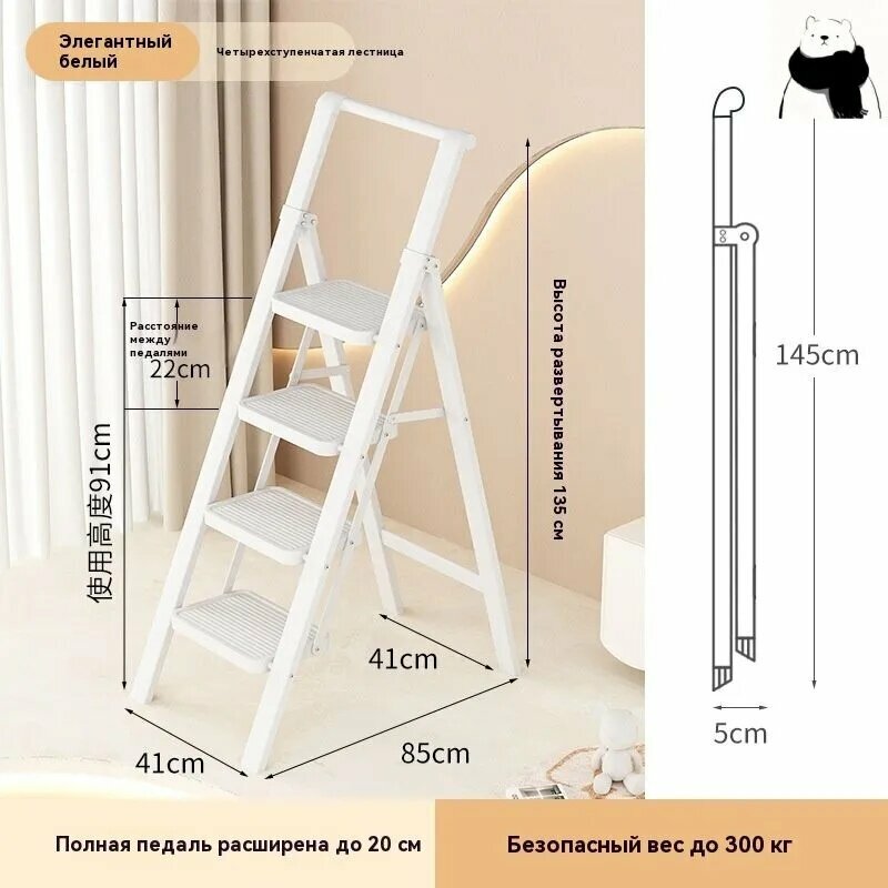 Стремянка 4 ступеньки, складная, лёгкая, с антискользящими ступенями и удобными поручнями, 150 кг нагрузка, идеальна для домашнего использования.