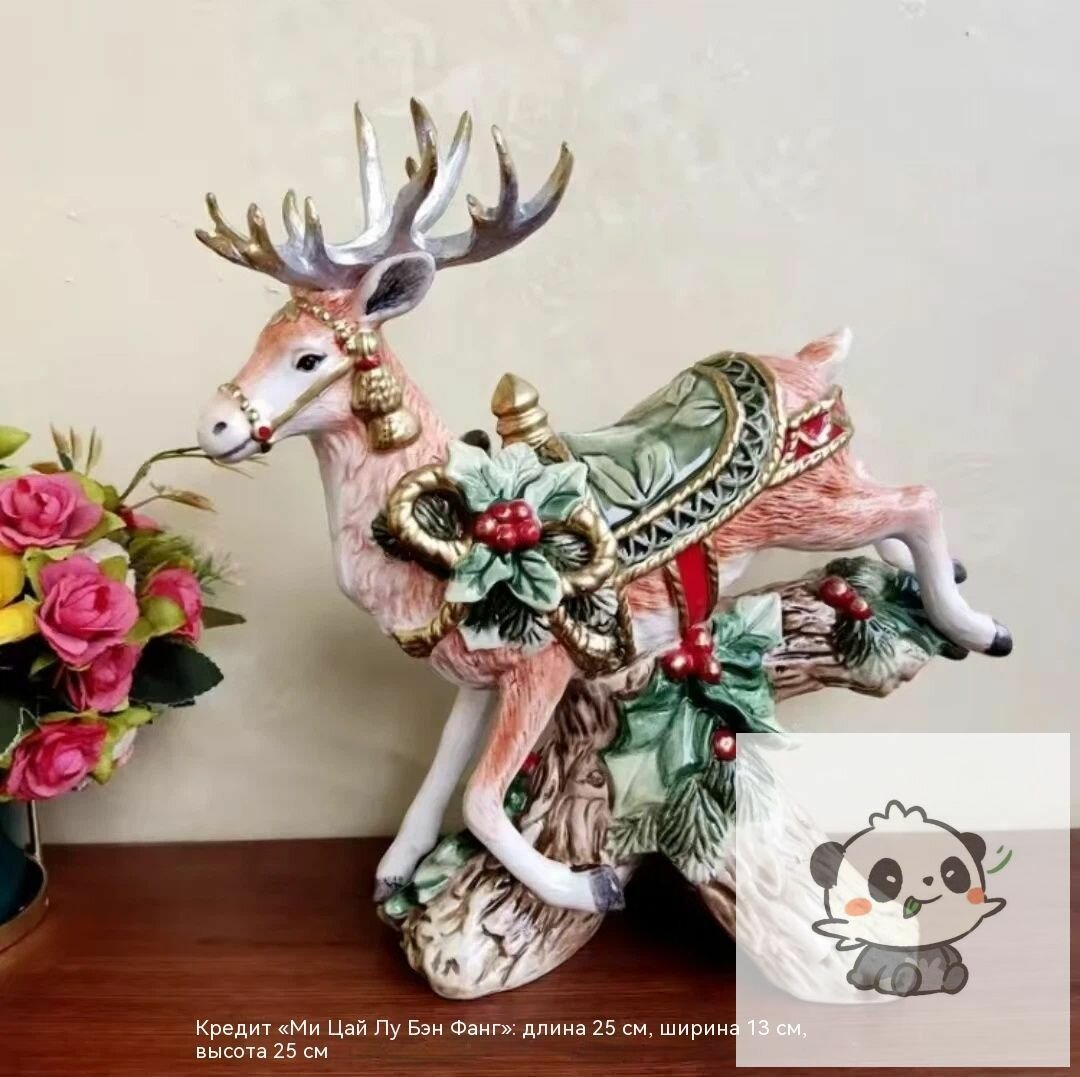 Фигурка декоративная