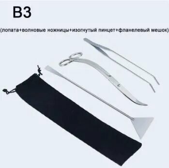 Набор инструментов для очистки декоративных резервуаров. Ножницы, пинцеты и шпатели для ухода за аквариумными растениями