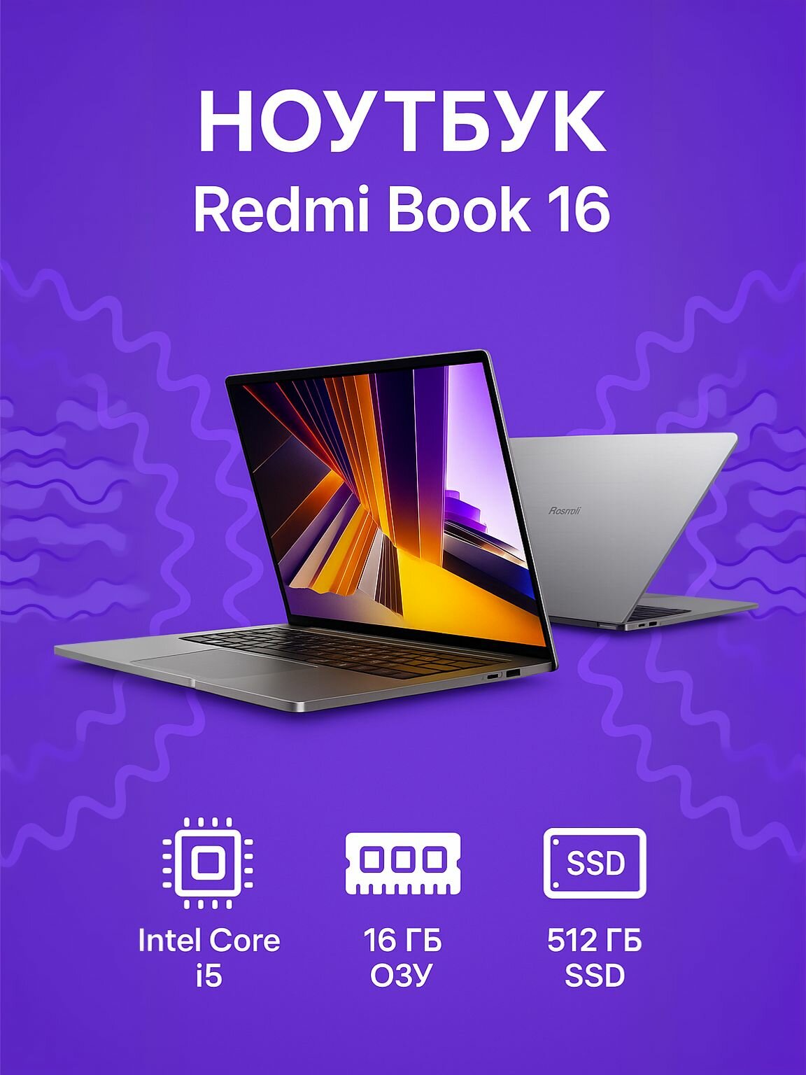 Ноутбук Redmi Book16 2024 i5-12450H/16GB+512GB grey JYU4585CN (английская клавиатура) CN