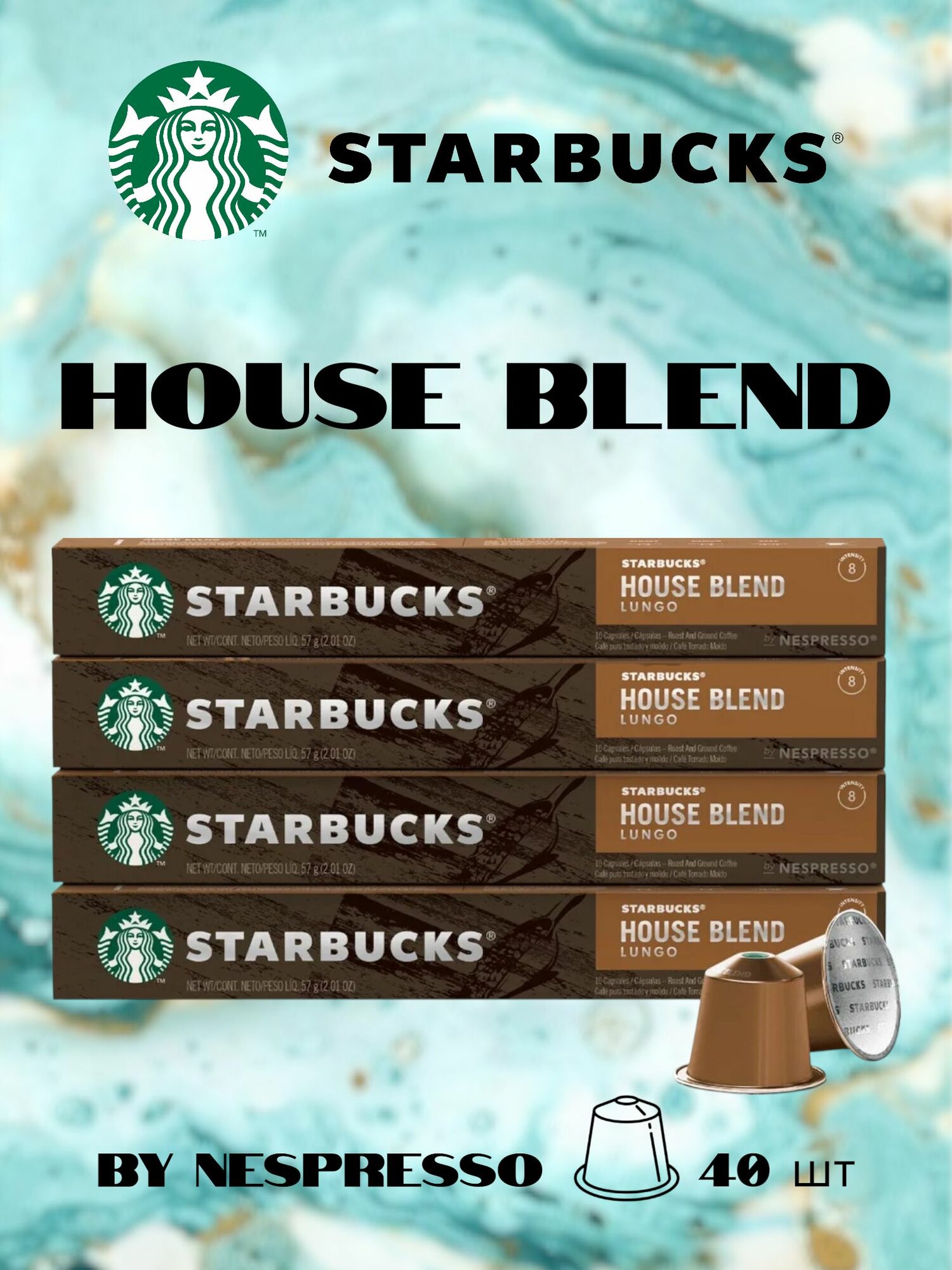 Набор кофе в капсулах Starbucks House Blend, молотый, средней обжарки, для системы Nespresso, 40 капсул