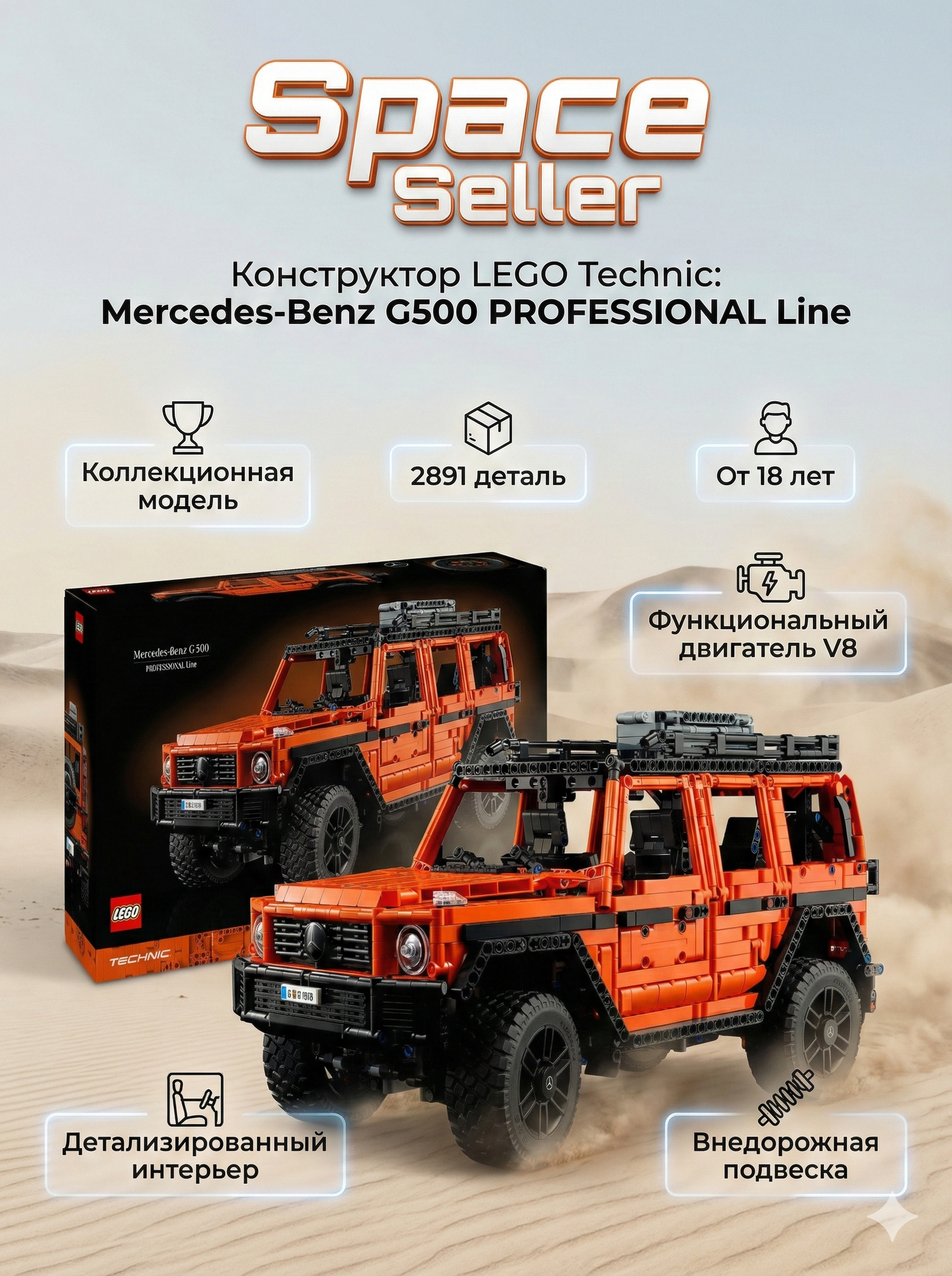 Конструктор LEGO Technic Mercedes-Benz G 500 Professional Line 42177. Коллекционная модель Гелендваген, 2891 дет