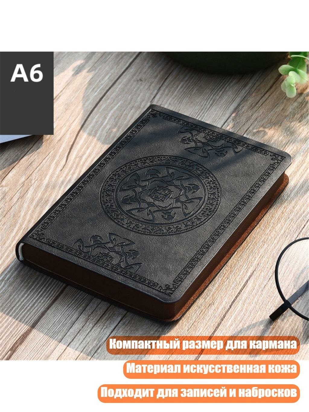 Винтажный кожаный блокнот, Черный