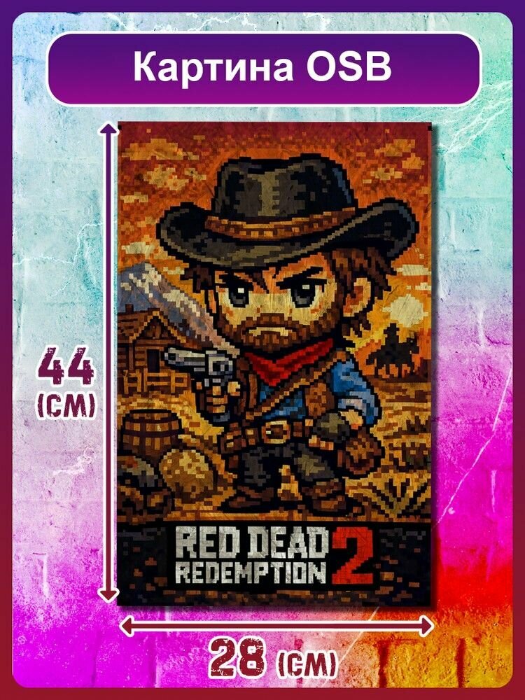 Картина интерьерная на рельефной доске ОСП игра Red Dead Redemption 2 (rdr2, чиби, кавай, ретро, пиксель арт, 16 bit) - 52512217