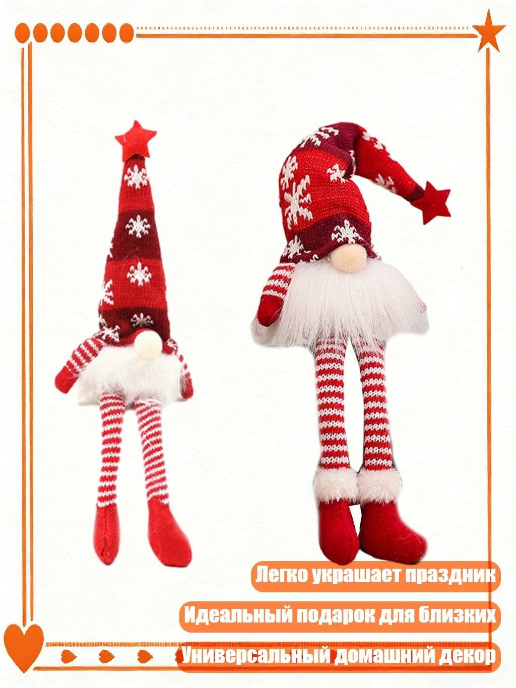 Светящийся гном для дома и праздника, длинные ноги красного цвета