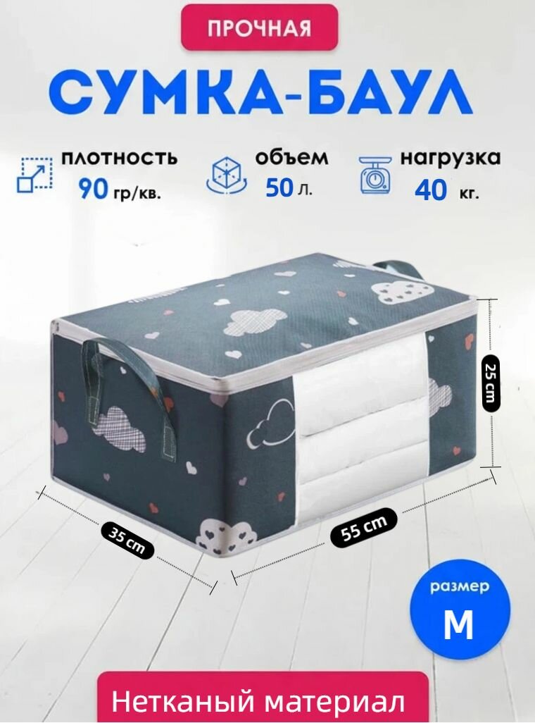 Кофр для хранения вещей