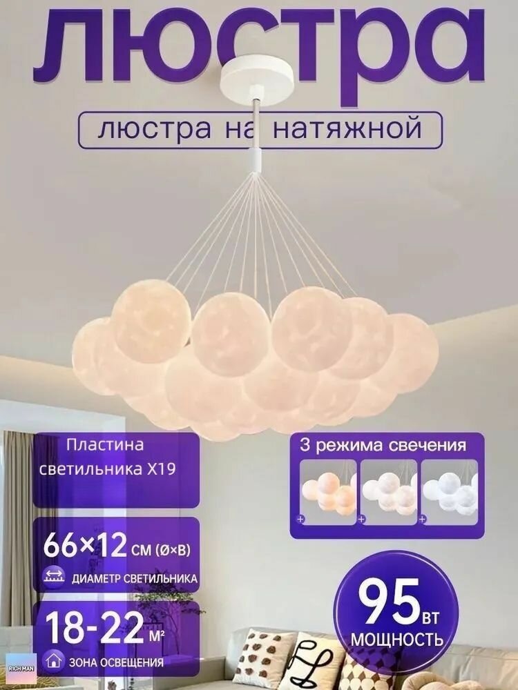 Луна-шар Потолочная люстра 95BT G9 белый
