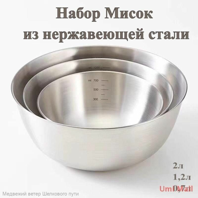Салатник 2000 мл, 1200 мл, 700 мл 3 шт серый металлик