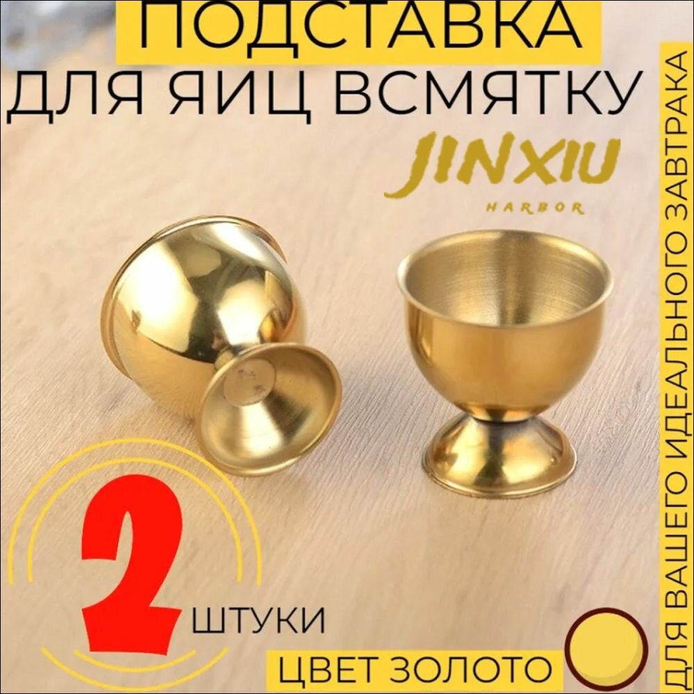 Подставка для яиц