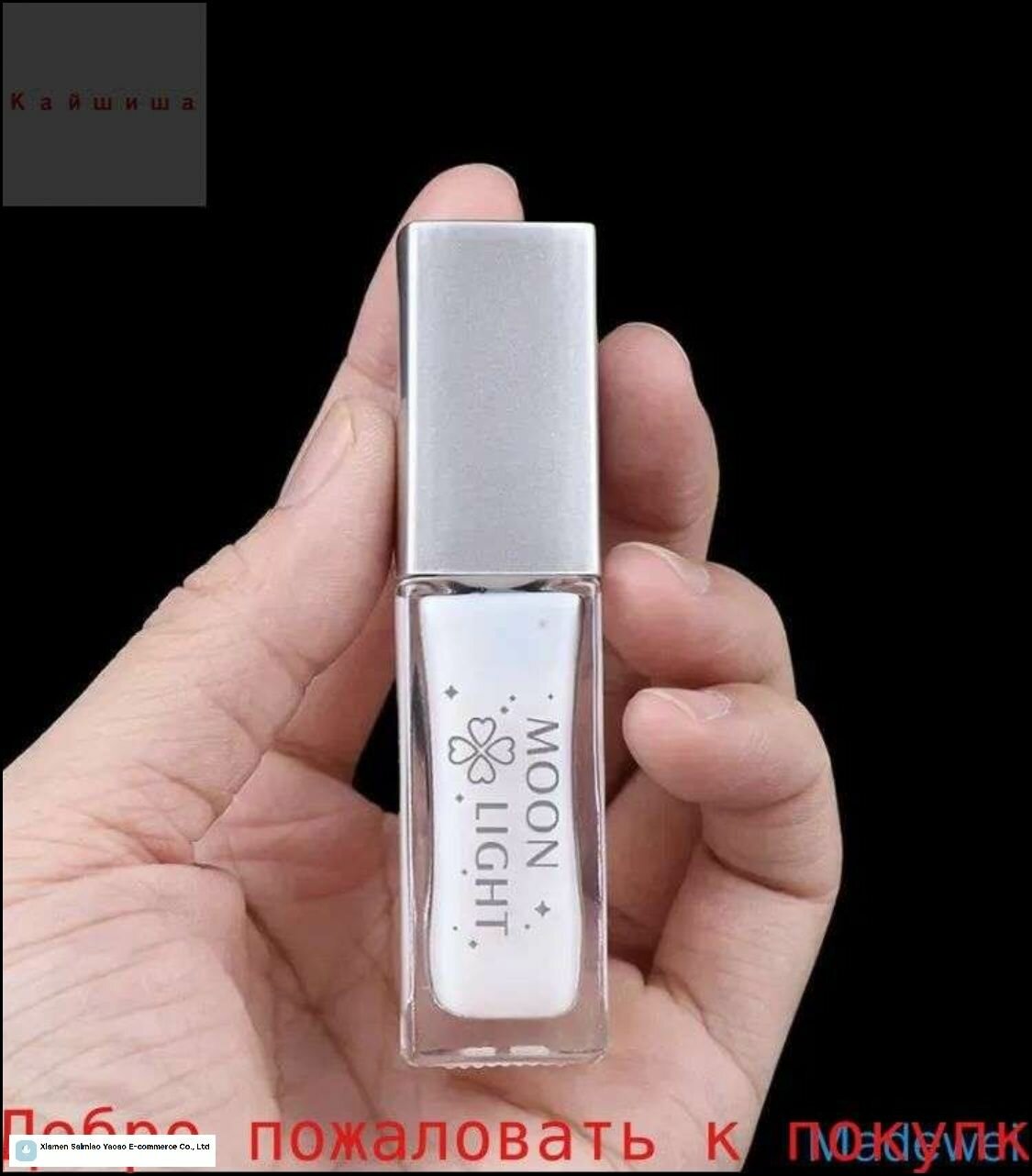 Клей для татуажа с блестками для прозрачного самогона