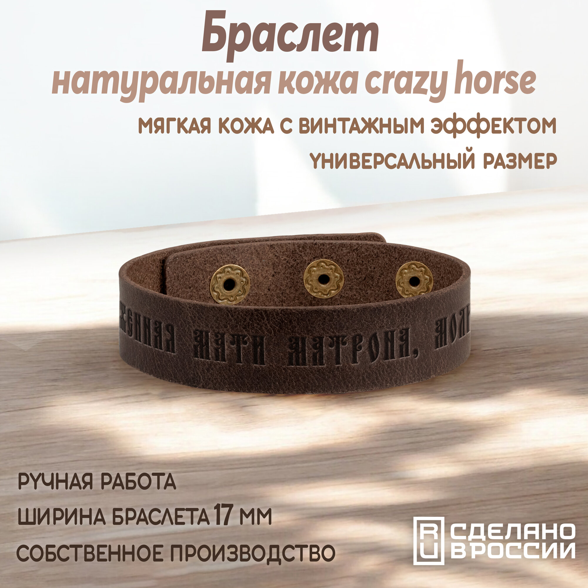 Браслет