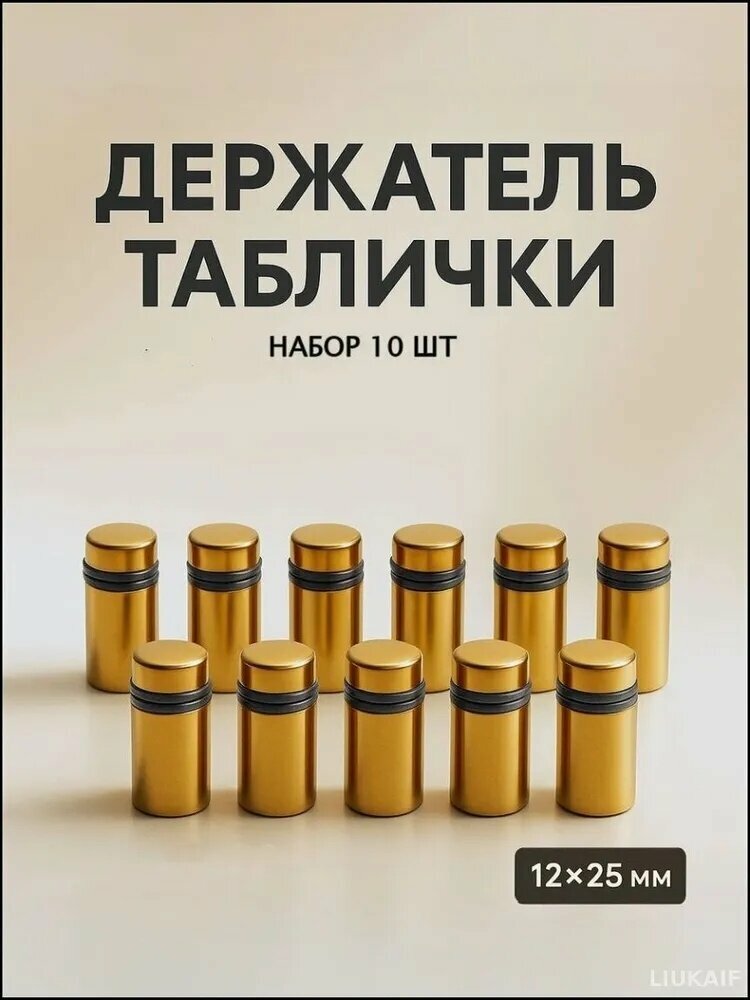 Кронштейн крепежный 10 шт.