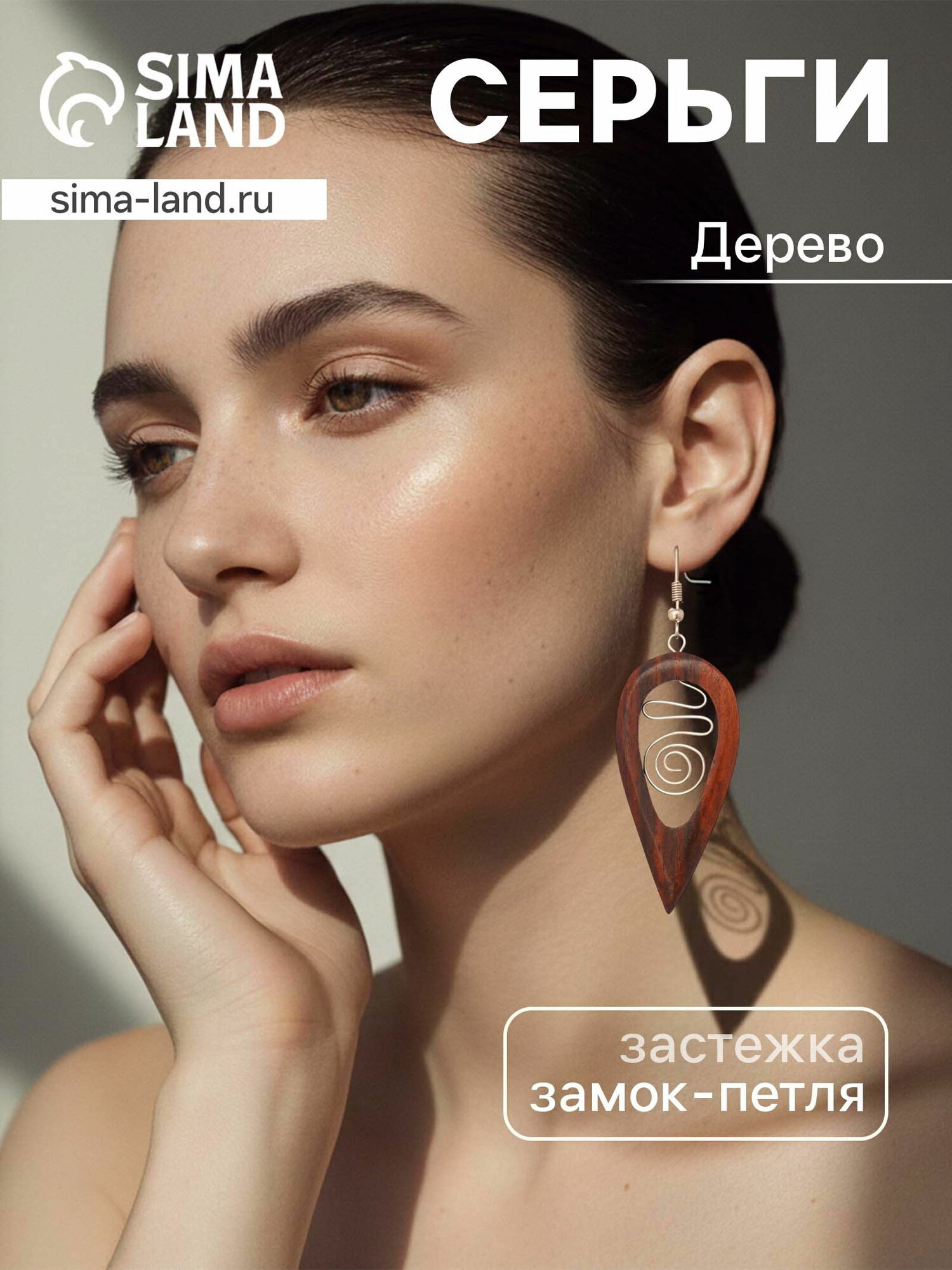 Серьги