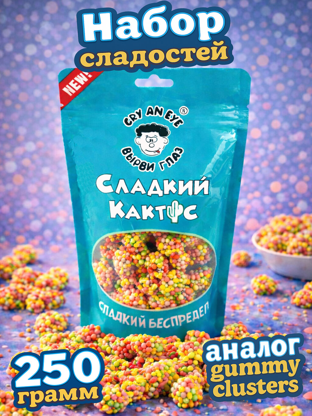 Драже конфеты жевательный мармелад кислый Нердс Nerds CRY AN EYE 250гр