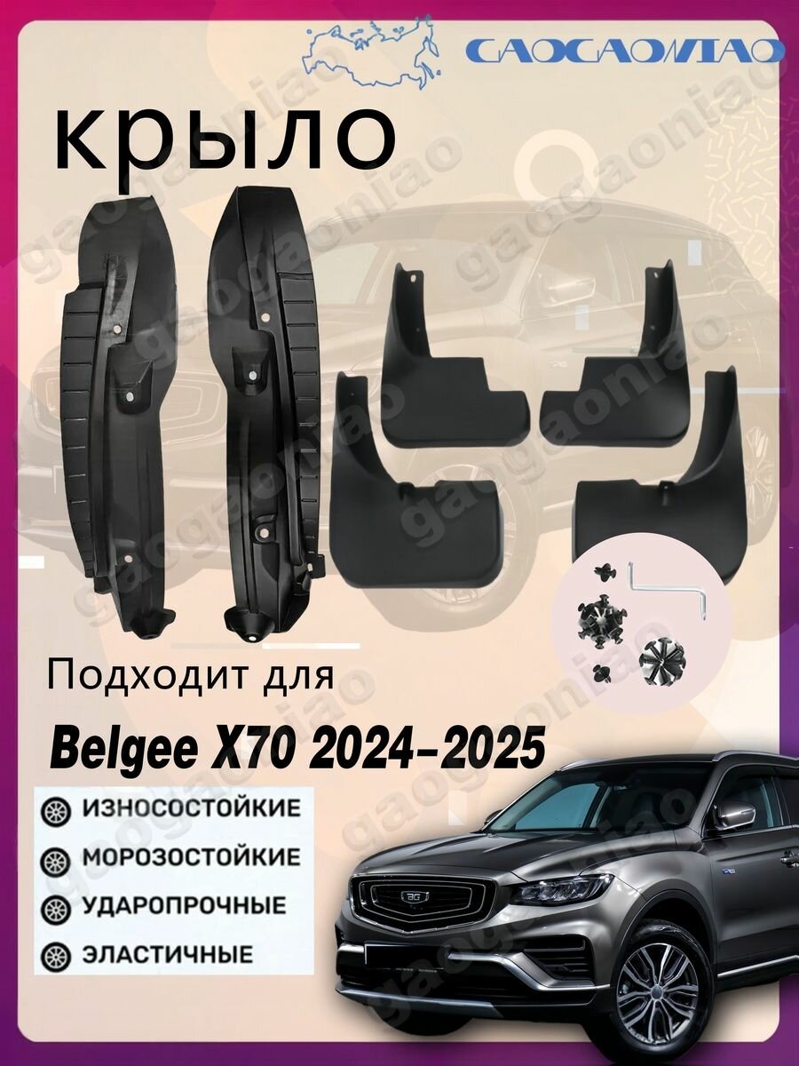 Брызговики